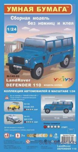 Umbum - Land Rover Defender 110 - plastic scale model kit in 1:24 scale ...